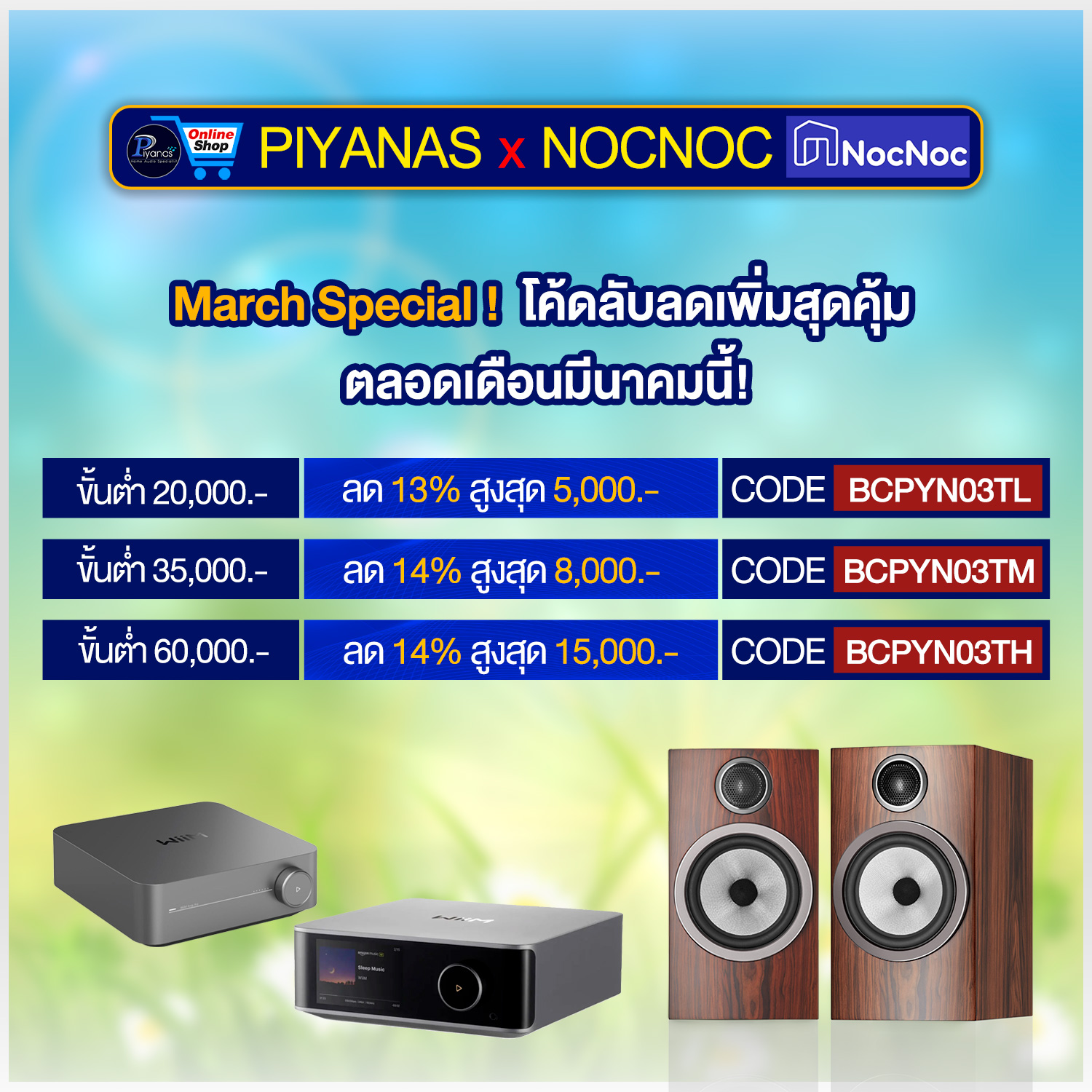 Piyanas
