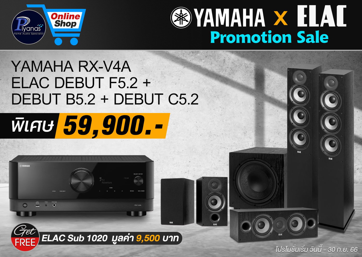 RX-V4A + ELAC DEBUT F5.2 + B5.2 + C5.2