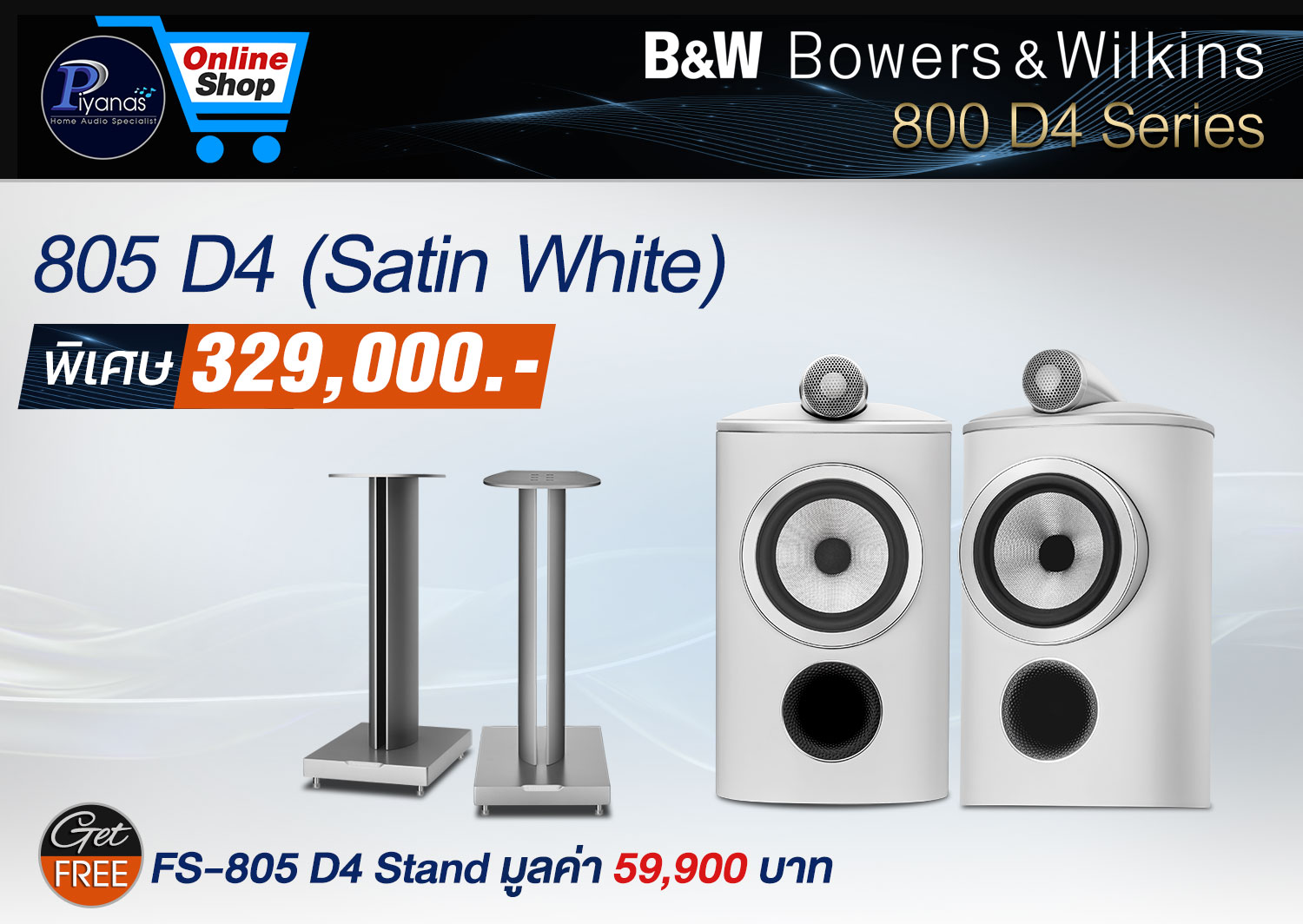 805 D4 (Satin White)