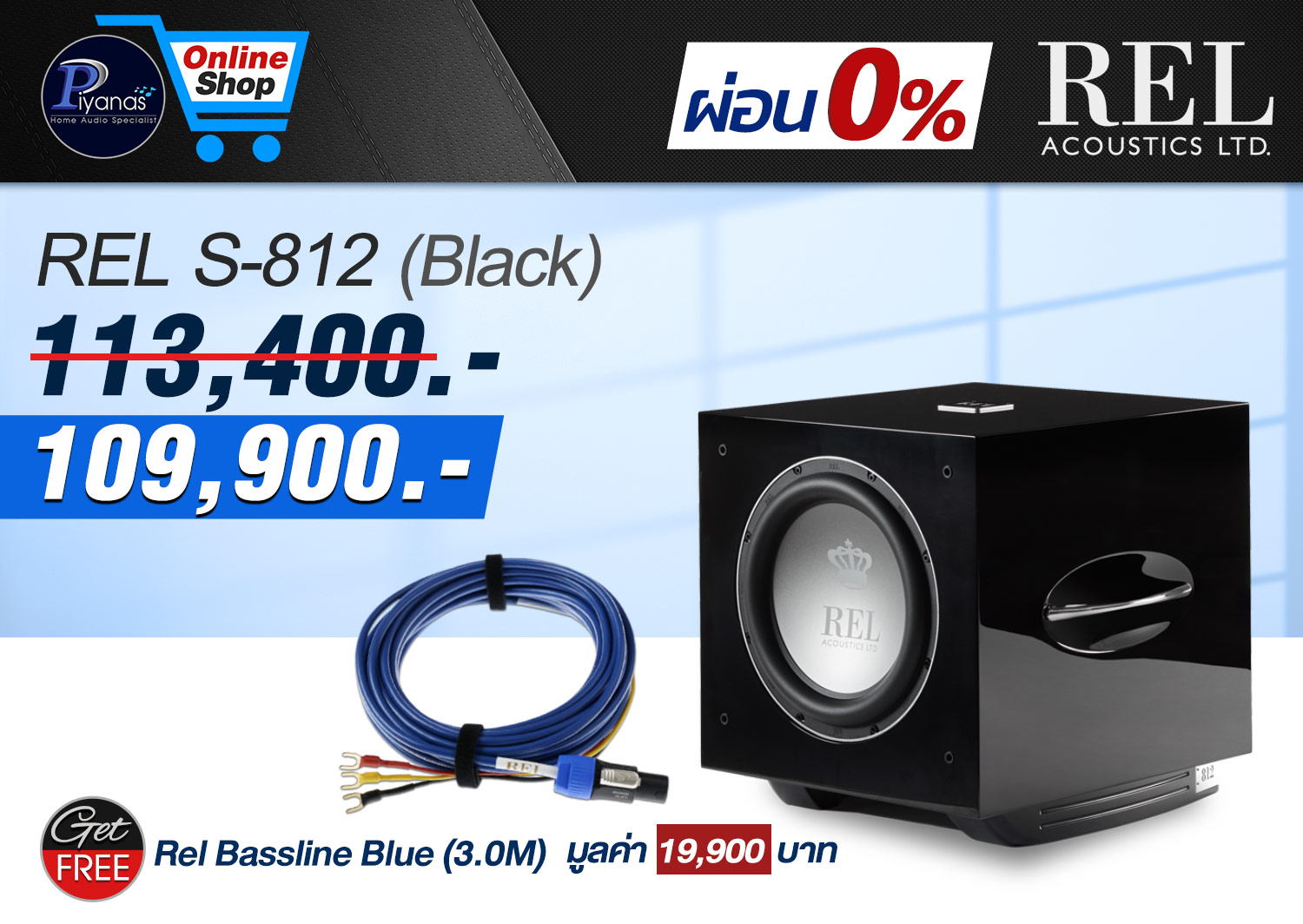 S-812 (Black)