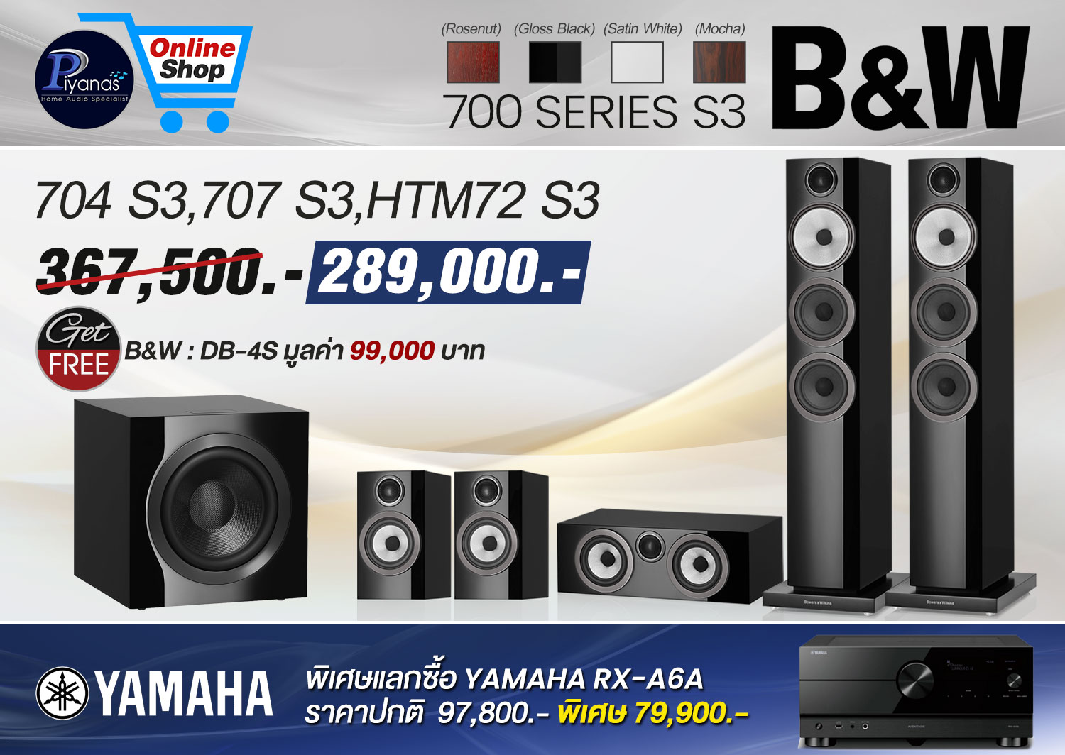 704 S3+707 S3 +HTM72 S3
